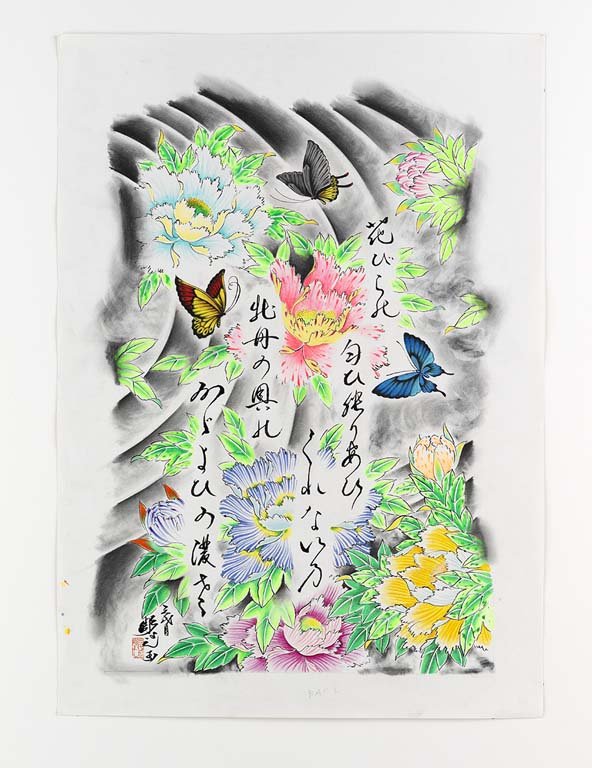 Horiyoshi III – Canadian Art Junkie